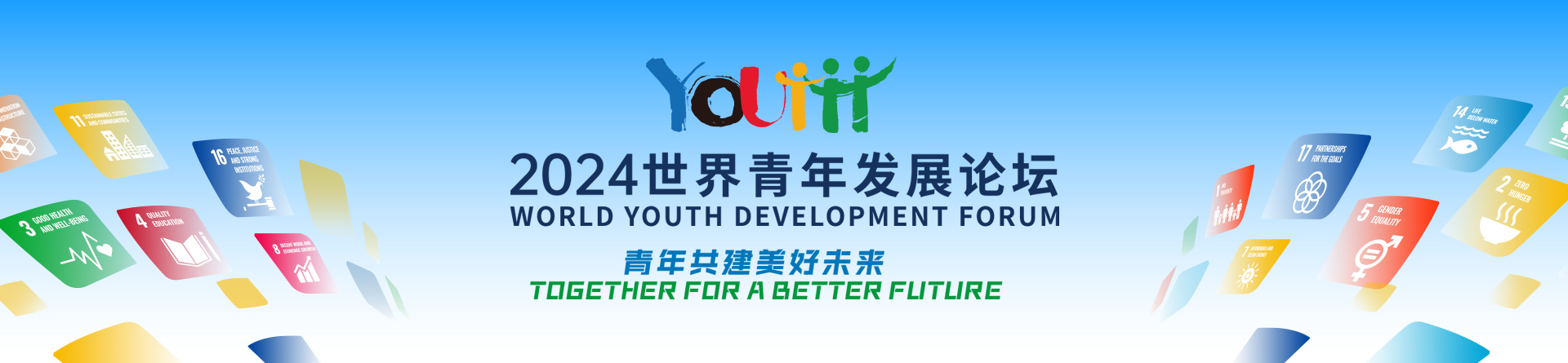 WORLD YOUTH DEVELOPMENT FORUM